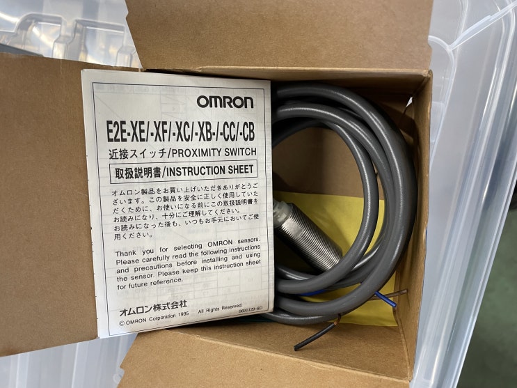 E2E-X5E1-2M OMRON STANDARD PROXIMITY SWITCH : 네이버 블로그