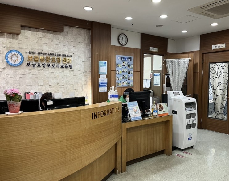 진해 요양보호사학원 진해 보금 요양보호사 교육원 국비지원” 보호사 다이렉트로 따고싶은 분 필독👈🏻 네이버 블로그