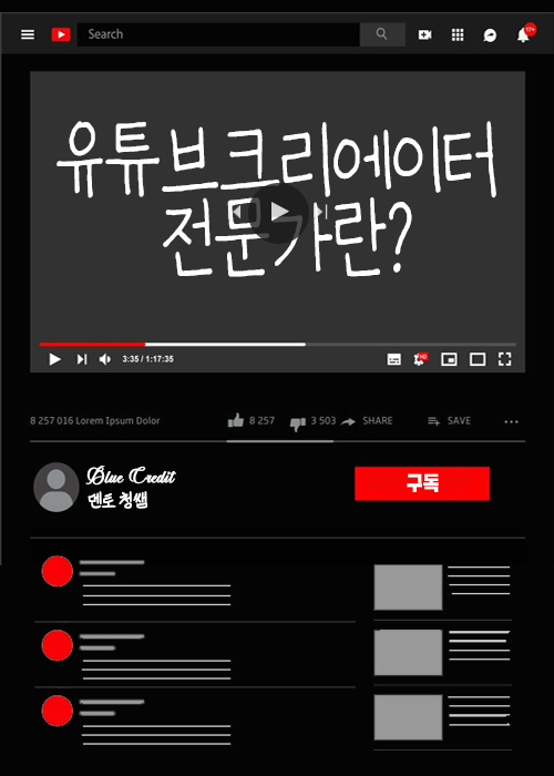 유튜브크리에이터전문가 1인 미디어 시대에 어울리는 무료 자격증이죠 네이버 블로그