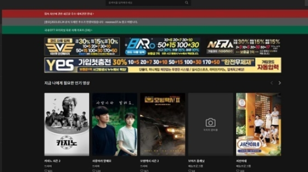 누누티비 종료 사이트 폐쇄 (Ft. OTT의 경제효과) 새주소 우회주소 없음 : 네이버 블로그