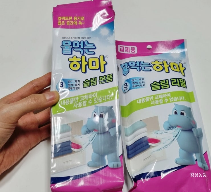 물먹는하마슬림 습기제거 서랍장 수납장 신발장 옷장 좁은공간사용 네이버 블로그