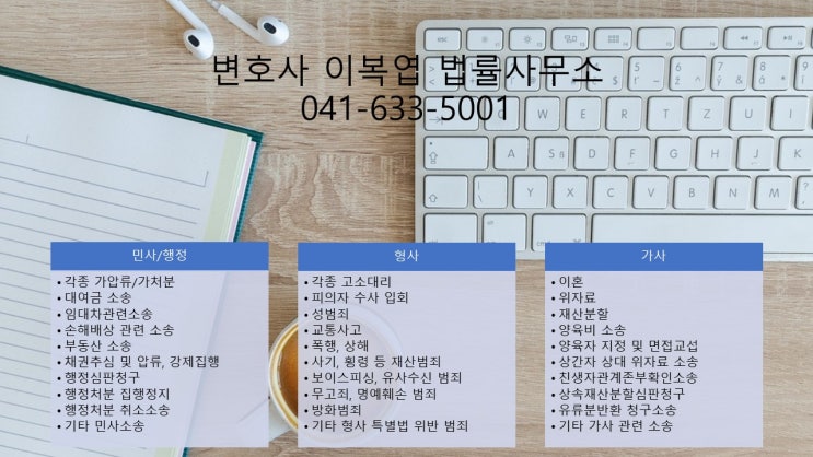 홍성 변호사 공동임차인의 임대차보증금반환채권에 대한 대법원 판례 소개 네이버 블로그