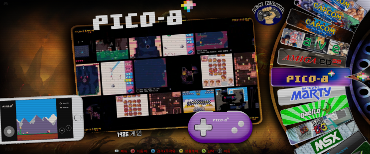 레트로배트 & 에뮤일렉 리눅스 기반 전용 PICO-8 에뮬레이터 풀셋팅 본 무료 다운로드 (암호 걸려있음) : 네이버 블로그