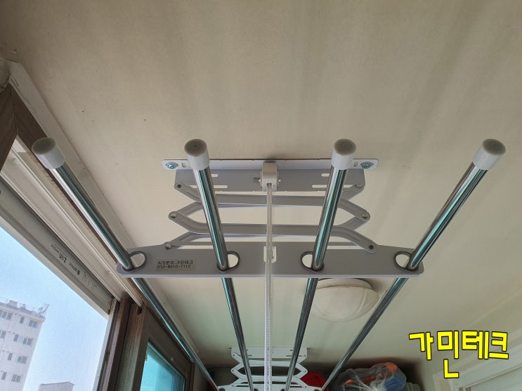 제천 강저동 강저2단지 아파트 천정형 빨래건조대 시공기 : 네이버 블로그
