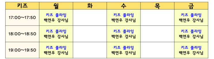 퀸즈바디 필라테스and플라잉요가 답십리전농동 키즈플라잉 요가 3시 정원모집중 네이버 블로그