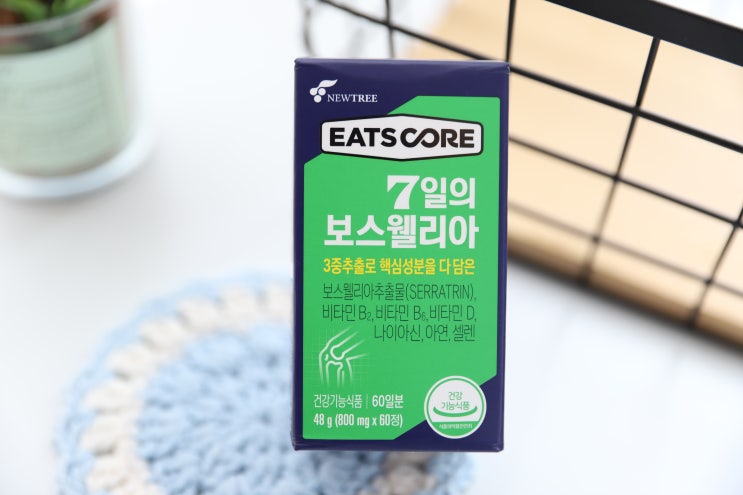 관절 연골 케어 도움 주는 부모님 선물 7일의 보스웰리아 네이버 블로그
