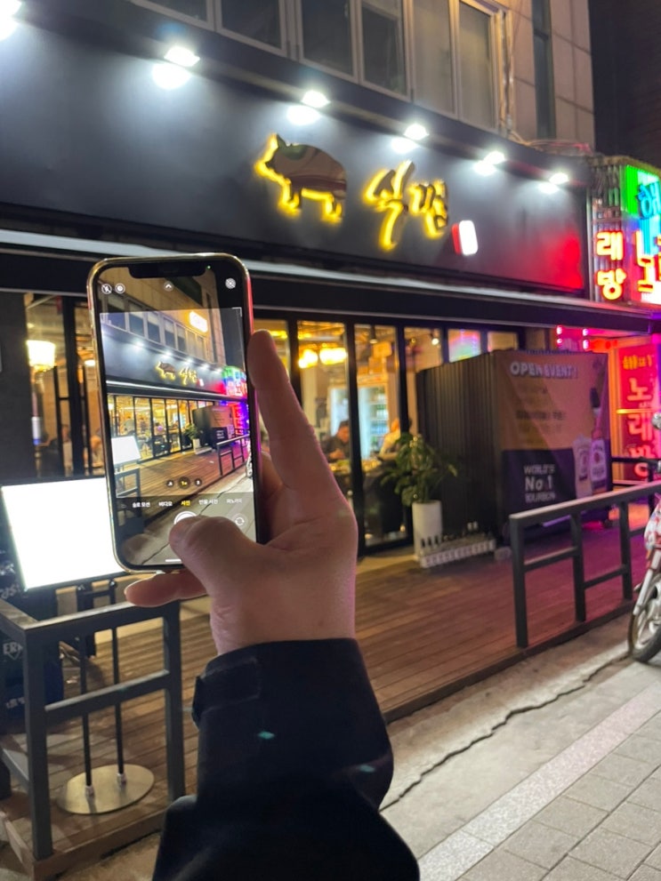 연신내 맛집 식껍 연신내점” 육즙 가득한 고기 찐맛집 네이버 블로그