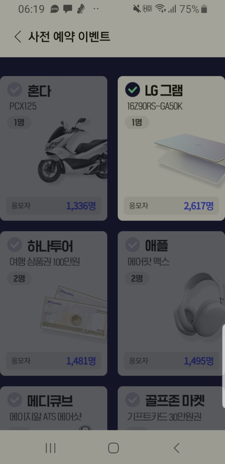 종소세 신고 010PAY 종합소득세 환급액 조회 무료 LG그램 : 네이버 블로그