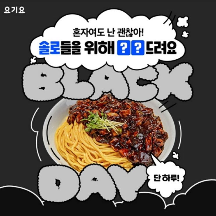 4월 14일 오후 정답 모음 뷰티컬리 할인쿠폰 한샘 아파트 리모델링 요기요 블랙데이 네이버 블로그