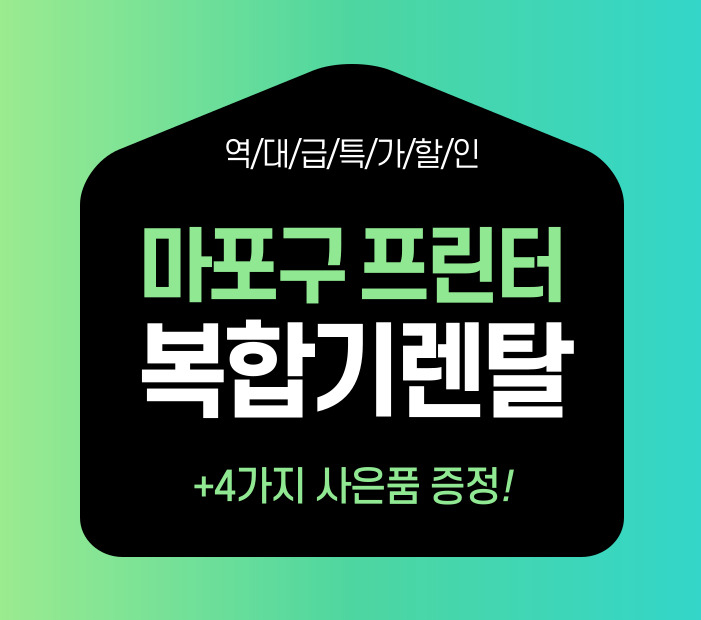 마포구복합기렌탈 정품 무한 프린터 하나로 대량 인쇄를 한번에 네이버 블로그