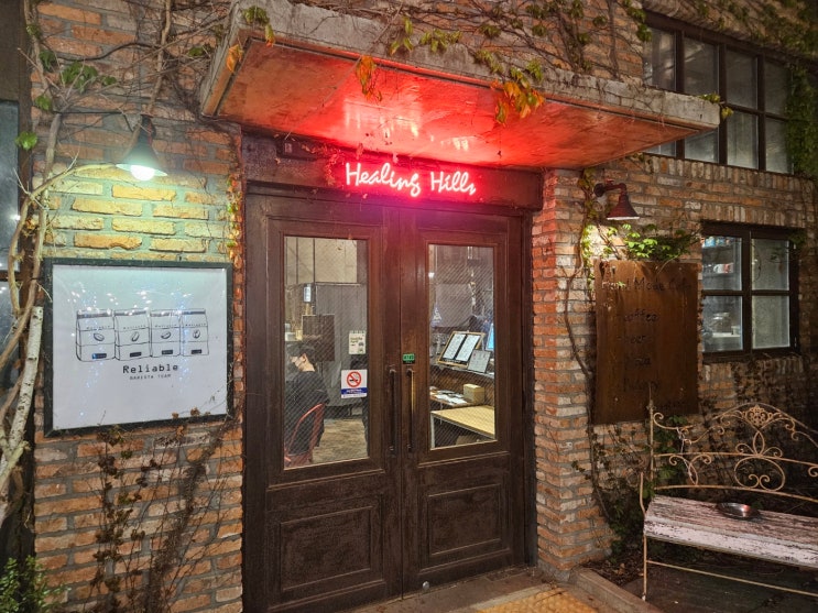 남양주 분위기 좋은 감성카페 힐링힐스 방문기 네이버 블로그