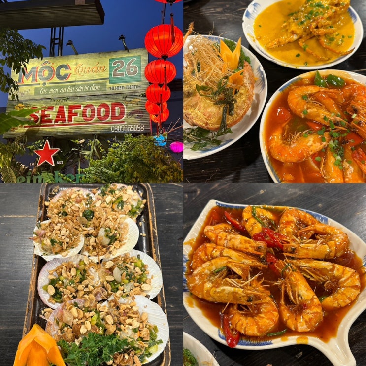 다낭 목씨푸드 해산물맛집 목식당 예약없이 랍스터 새우 가리비 네이버 블로그