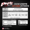 부산소방체력학원 2023년 소방공무원 시즌반 2차개강 네이버 블로그