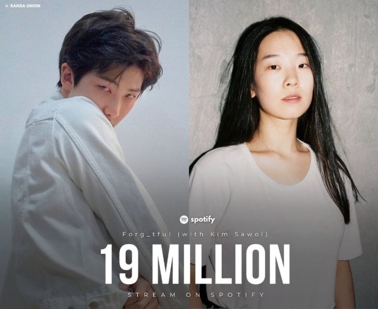 방탄소년단 RM "Forg_tful (with Kim Sawol)" 19M on Spotify : 네이버 블로그