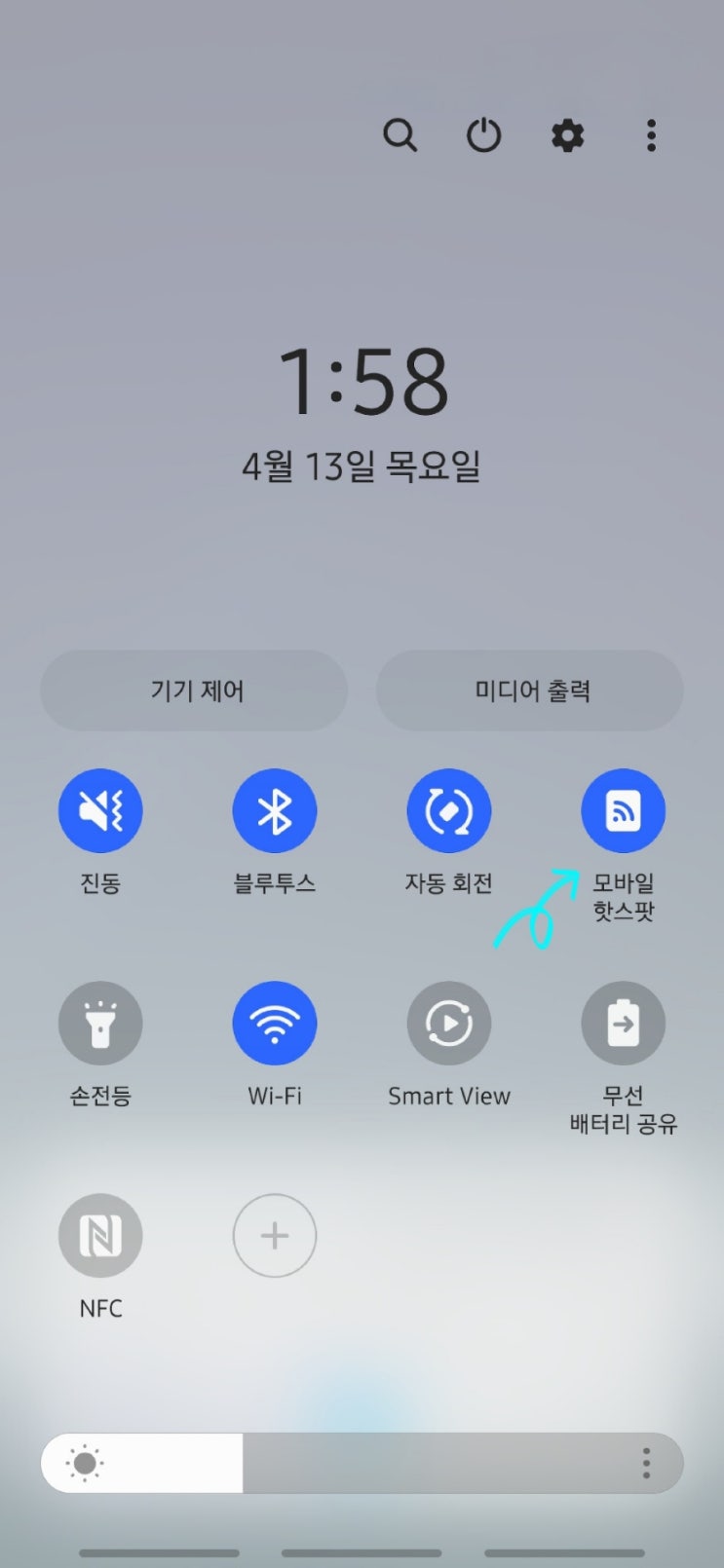 [챌린지] 데이터 테더링, 데이터 쉐어링 하기(데이터 쉐어링과 테더링의 차이) : 네이버 블로그