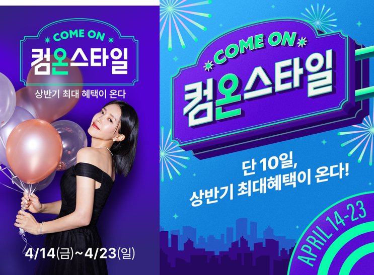 Cj온스타일 컴온스타일 채정안 나이키x티파니 루이비통 가방 래플 상반기 최대 해택 누려봐 네이버 블로그