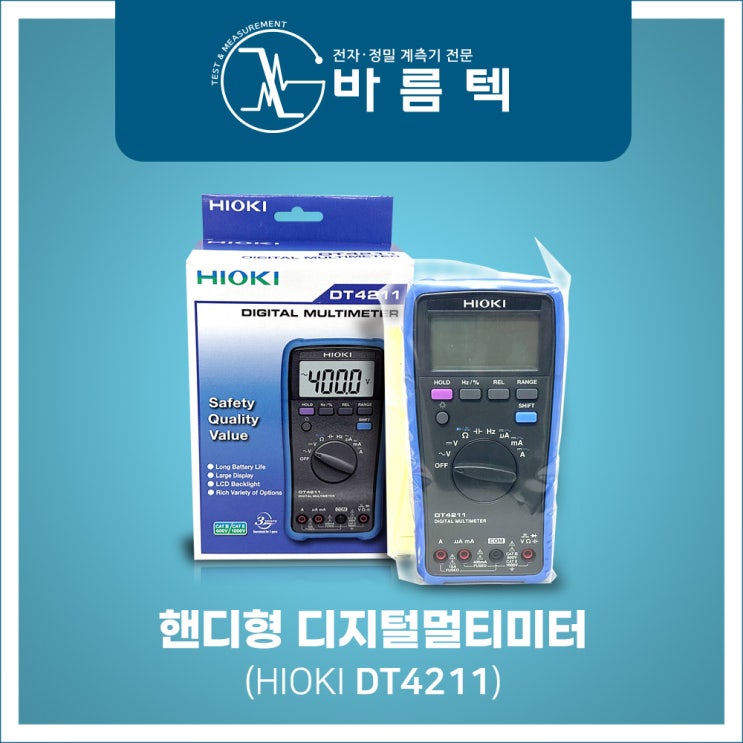 HIOKI 핸디형 디지털멀티미터 DT4211 : 네이버 블로그