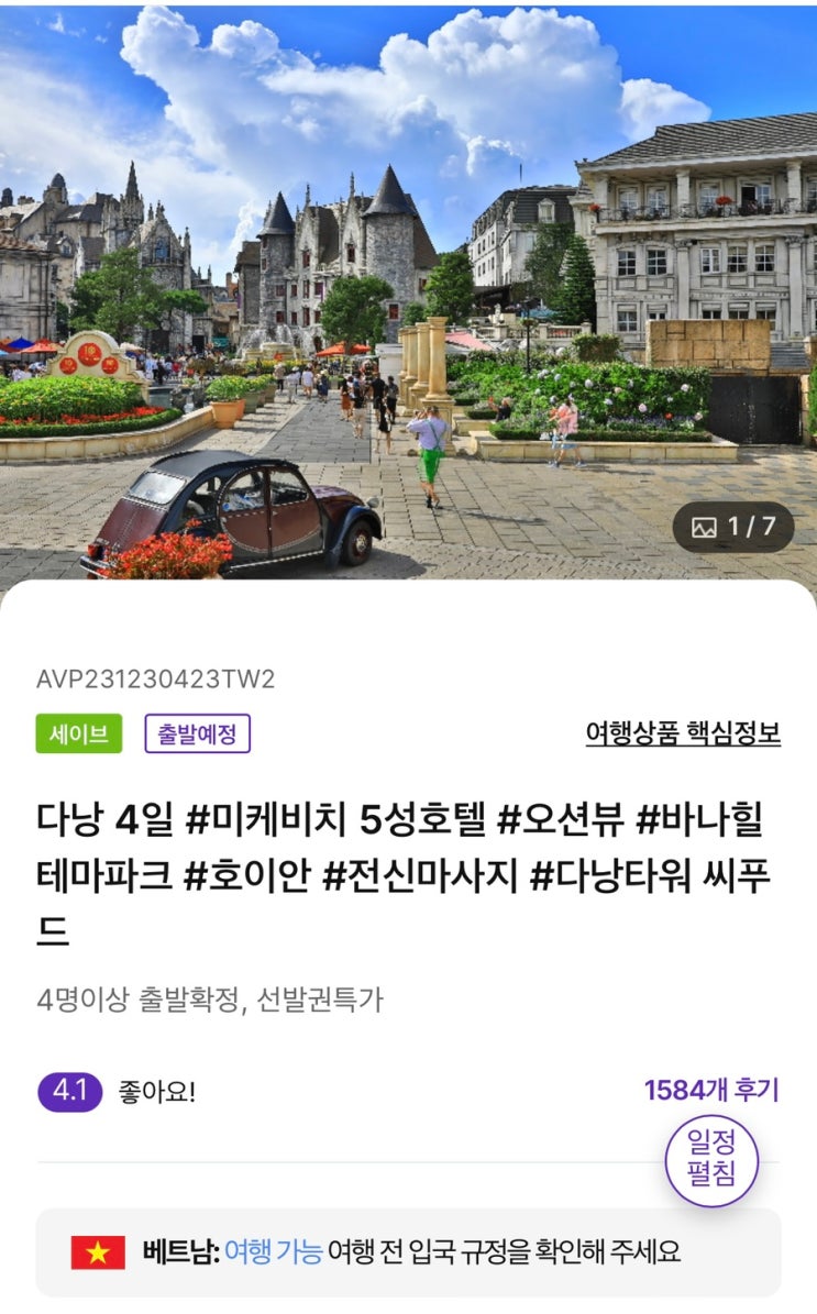 베트남 다낭 3박4일 여행 하나투어패키지 0일차 패키지구매 달러환전 해외여행준비물 셀프체크인 네이버 블로그