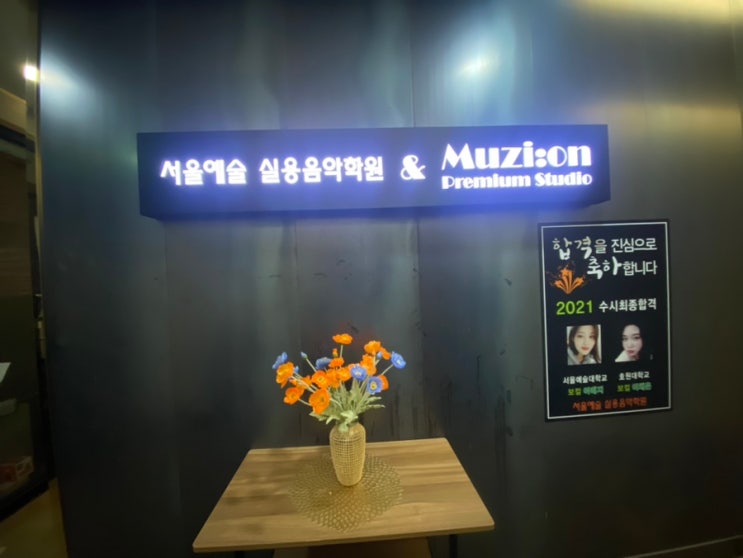 보컬학원에선 어떤 수업을 받나요 안양보컬학원 범계보컬학원 안양실용음악학원 범계실용음악학원 네이버 블로그