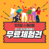 잇츠짐 댄스 무료체험 받아보세요 잇츠짐마산 마산댄스 마산헬스장 네이버 블로그