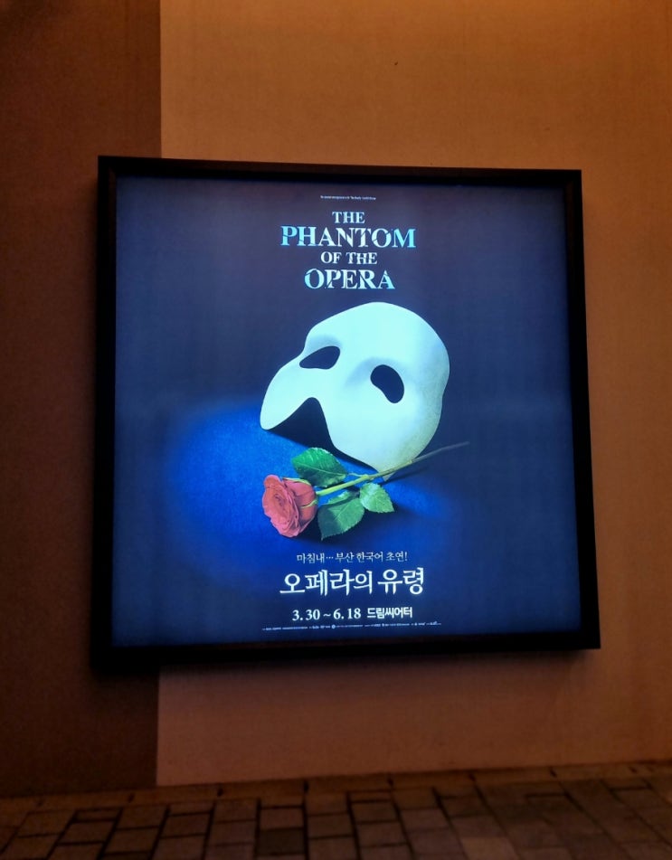뮤지컬 오페라의 유령 프리뷰 소소한 관람후기 With 조승우 손지수 황건하 한보라 네이버 블로그