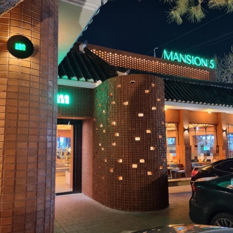 대구 수성구 카페 맨션5 맨션파이브 MANSION5 수성 들안길카페 : 네이버 블로그