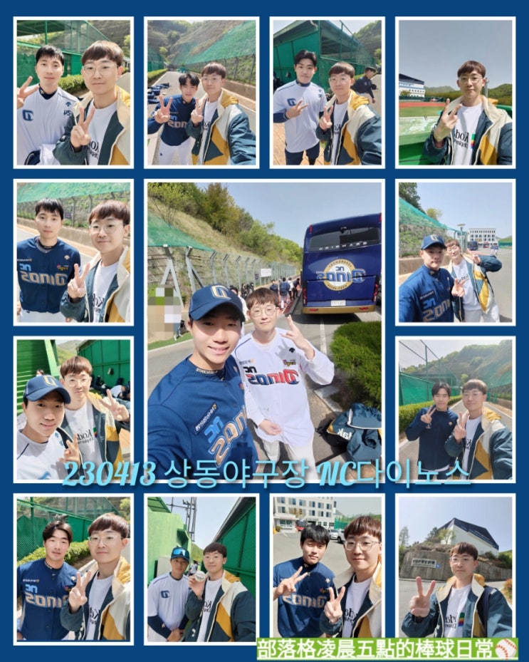 230413 퓨처스남부리그 상동야구장 첫 직관-NC DINOS의 연패탈출(Feat. NC다이노스 C TEAM 선수들을 만나다 ...