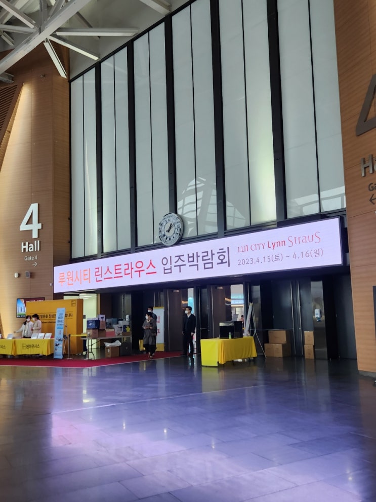 송도컨벤시아 루원시티 린스트라우스 입주박람회 후기 가격정보 포함줄눈시공 입주청소 계약완료 네이버 블로그