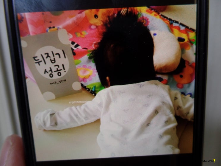아기 뒤집기 시기 아기 배밀이 시기 연습 방법 및 주의사항은 네이버 블로그