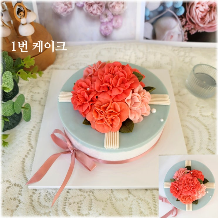 수원영통동탄 5월 카네이션 케이크 주문 받아요 네이버 블로그