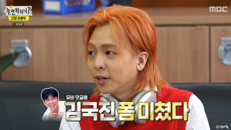 놀면뭐하니 지올팍 크리스찬 CHRISTIAN 라이브 뜻 혀 MBTI 성별 국적 김국진 박지원 181회 공식영상 : 네이버 블로그