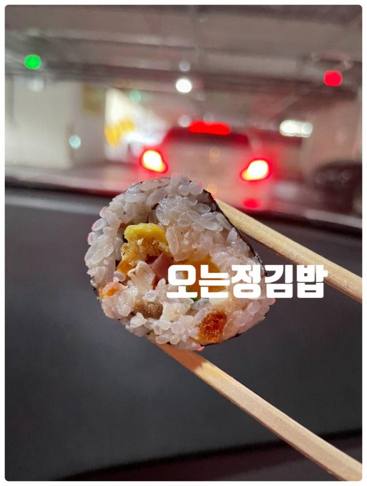 제주여행 맛집 오는정김밥 전화 예약 후 픽업 성공 후기 네이버 블로그