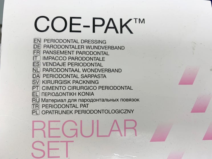 GC COE-PAK : 네이버 블로그