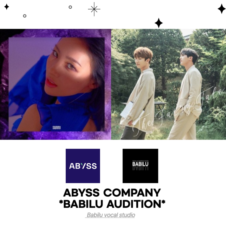 [김포 보컬,구래보컬,구래역] "ABYSS COMPANY 오디션 in BABILU!" : 네이버 블로그
