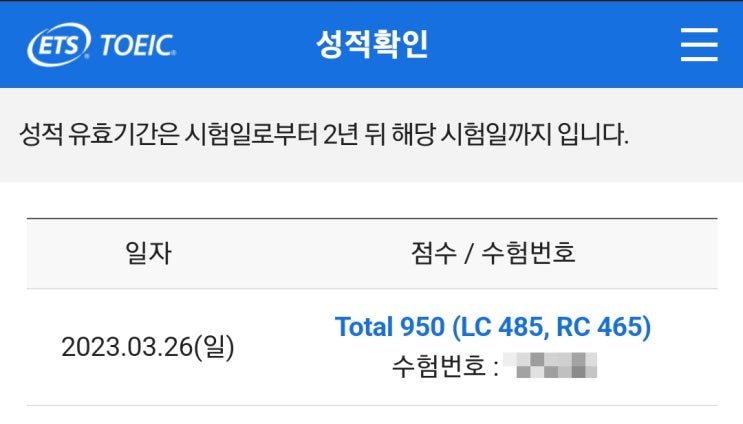토익 950점 독학 후기+토익 꿀팁 (ETS 토익 정기시험 기출문제집 1000 Vol.3) : 네이버 블로그