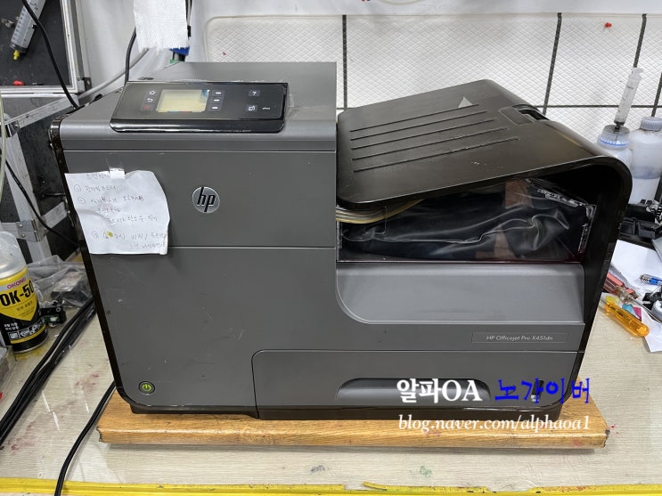 [수리] 광주 00오피스. HP OfficeJet Pro X451dn 고속프린터 출력하면 중간에 빨간색이 안나와요. 헤드수리 ...