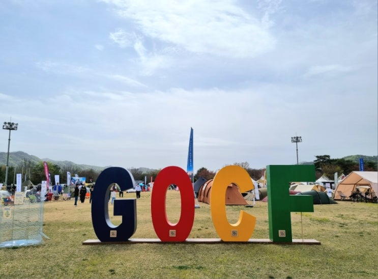 2023 GOCF 살짝 둘러보기 : 네이버 블로그