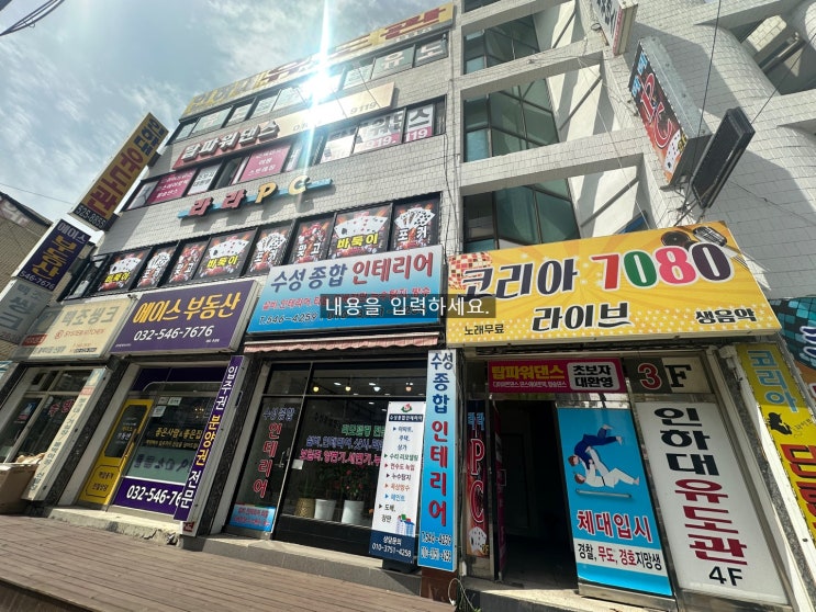 인천 계양구 에어로빅댄스 다이어트 작전동 효성동 후기 네이버 블로그