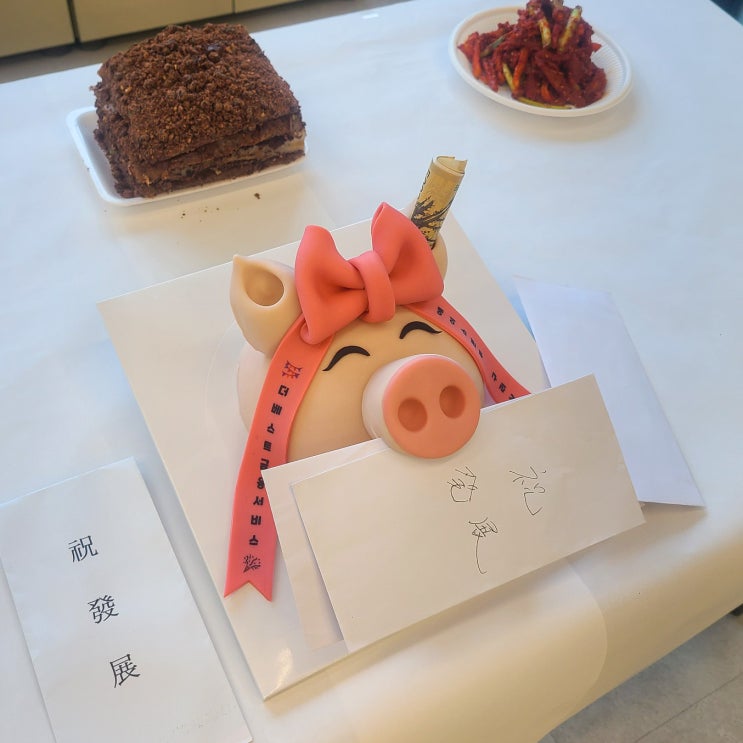 개업 오픈식 돼지머리케이크 마곡 떡공방라이킹 네이버 블로그