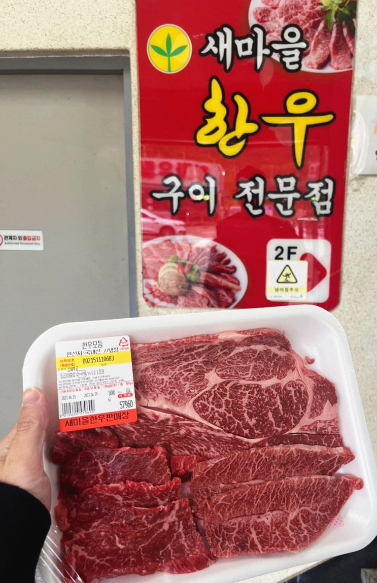 철마한우맛집 새마을한우직거래판매장 셀프식육식당 가성비갑 네이버 블로그