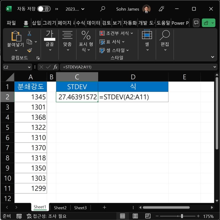 {엑셀} 통계 표준편차 - STDEV함수, STDEV.S함수, STDEV.P함수 - 표준집단, 모집단 : 네이버 블로그