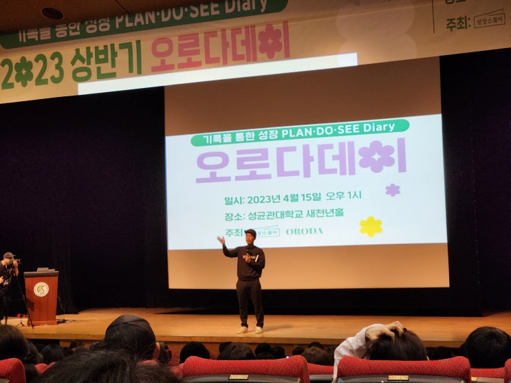 23년 첫 오로다데이 다녀왔습니다 :) : 네이버 블로그