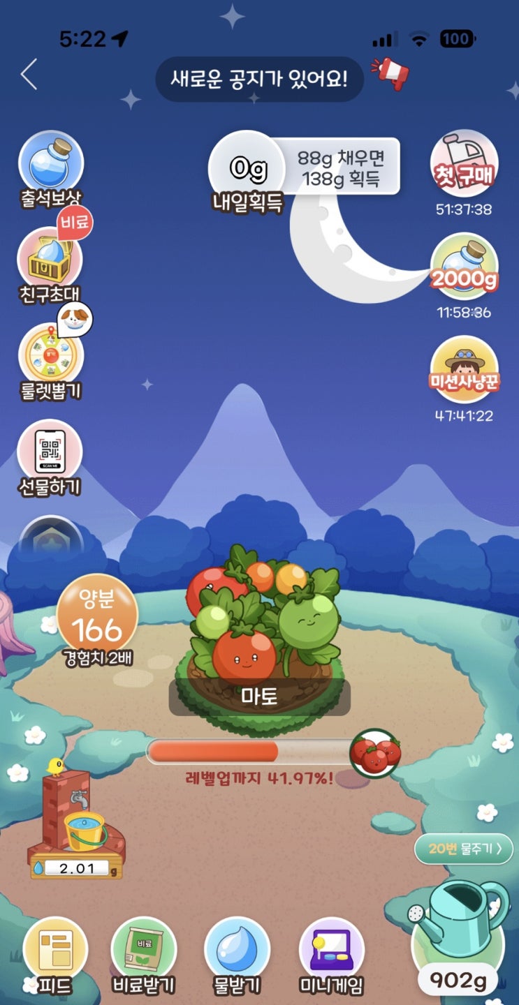 올웨이즈 올팜에서 토마토 키우고 수확하기수확기간배송기간경험치 네이버 블로그