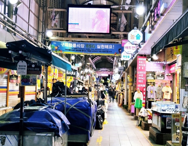 구리시 저녁풍경 돌다리 사거리 구리전통시장 회전초밥 스시도로 네이버 블로그