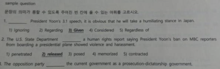 서울 은평구 고등학교 전교조 기간제 영어 교사 김어준 유튜브 방송 좌파 정치 편향 교육 적발 네이버 블로그