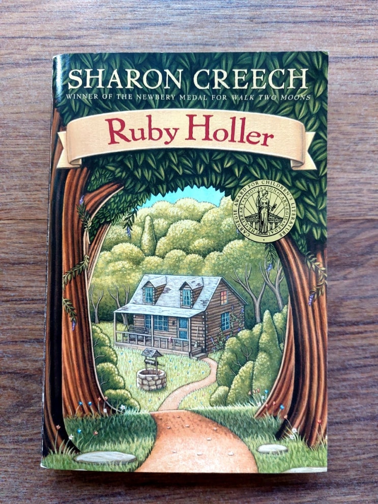 Ruby Holler 루비 홀러 by Sharon Creech : 네이버 블로그