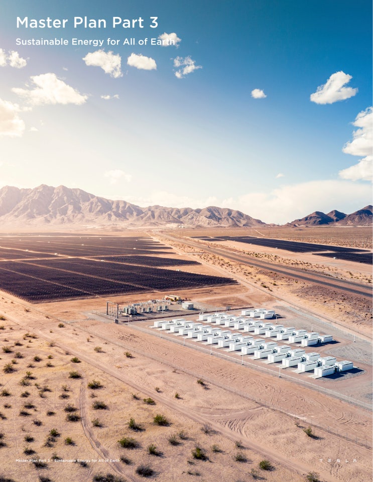 Tesla Master Plan 3 톺아보기 : 네이버 블로그