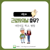 2023년 5월 1일 근로자의날 휴무어린이집 학교 은행 병원도 쉴까 네이버 블로그