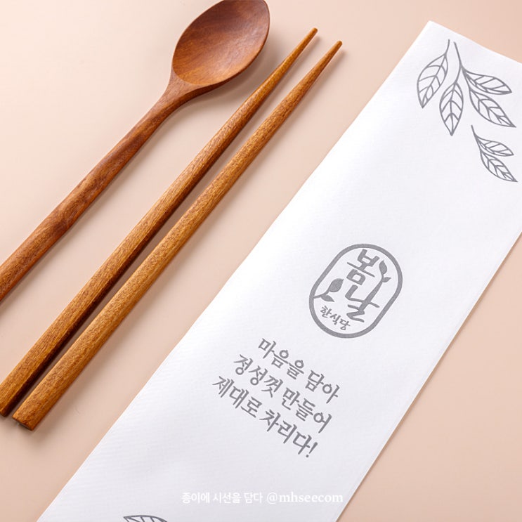 위생적인 음식문화를 위한 수저 포장지 디자인 수저집 만들기 네이버 블로그