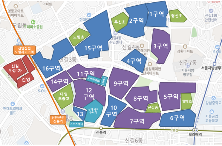 부동산 임장기 신길뉴타운 임장 1편 네이버 블로그